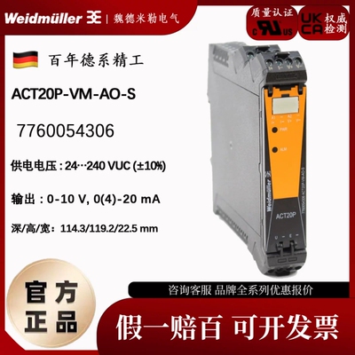 魏德米勒信号隔离变送器ACT20P-VM-AO-S 7760054306