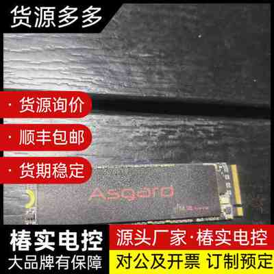 阿斯加特Asgard AN2 500GB M.2 NVMe固询价