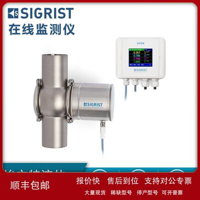 SIGRIST 实验室浊度仪 在线色度计 TurBiScat议价