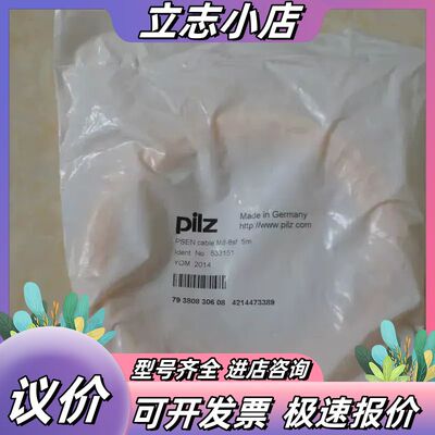 533151/5米 533152/10米 PILZ PSEN议价
