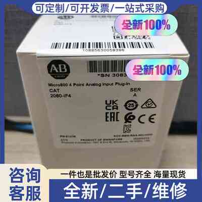 议价2080-IF4 Rowell