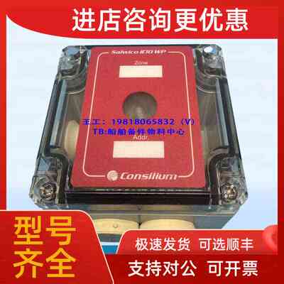 议价Consilium 康士廉 地址单 Salwico IC10 WP