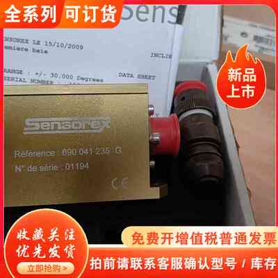 sensorex 加速度传感器690041235。