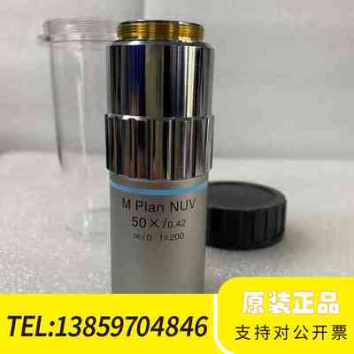 Lasertec M Plan NUV 50X/0.42显微议价