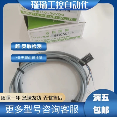 现货力科RIKO瑞科接近开关SC0501-N SC0501-P圆管式三线M5开关