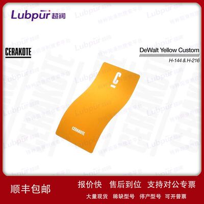 陶瓷涂料Cerakote Mixology De Walt Yellow Custom 耐磨涂层超润