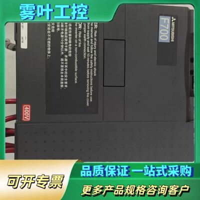 三菱F700变频器型号FR-F740-11K-CHT1，11【议价】