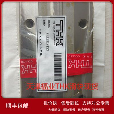 滑块现品SHS35LV1SSSHS35C1HGW45HCHGH35HCMSB15SSSFCN议价