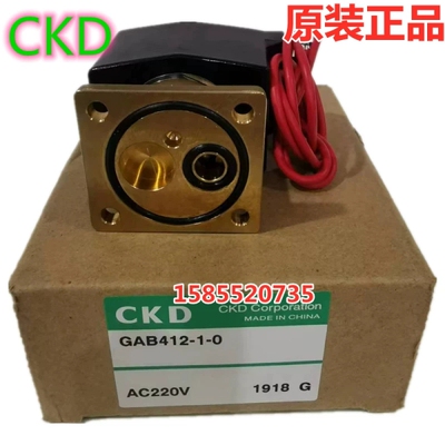 CKD电磁阀GAB412-1/2/3/4/5/6/7-0/02E/GAB422常开-AC220C/DC24V