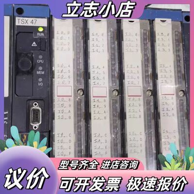 TSXSUP60 TSXP6720 TSXAXM171 SC议价
