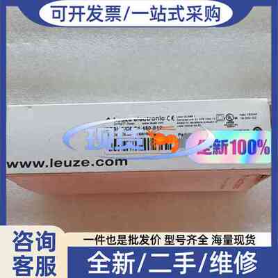 议价LeuzeODSL 9/C6.C1-450-S12 5