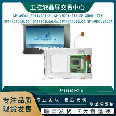 SP14N001-Z1/ZZA显示屏SP14N01L6ALCZ/VLCZSP14N001