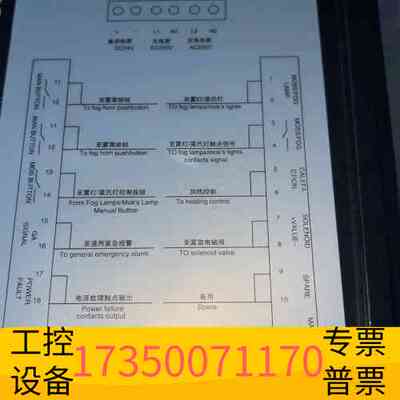 华泰HUAYAN雾笛控制器原议价