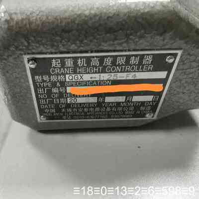 QGX-1:25-F4起升高度限制器无锡安泰电器设备有限议价