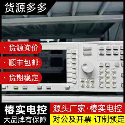 安捷伦E4422B 信号发生器 250khz-4GHz询价