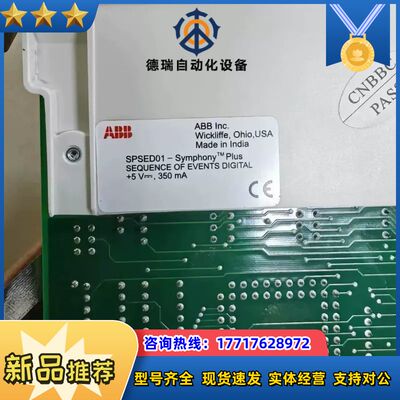 DCS卡件SPSED01 原装现货议价