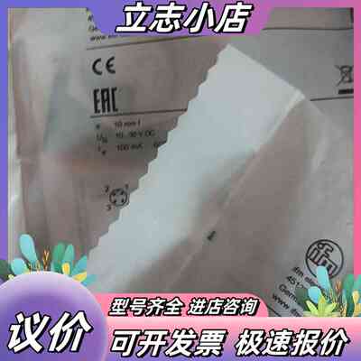 易福门防爆传感器II502A，，如图所见所得，要的私议价