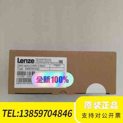 E82EV551-4C/E82EV551K4C伦茨变频器议价