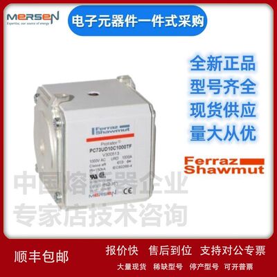 Ferraz罗兰熔断器PC73UD10C1000TF V300513美尔森Mersen议价