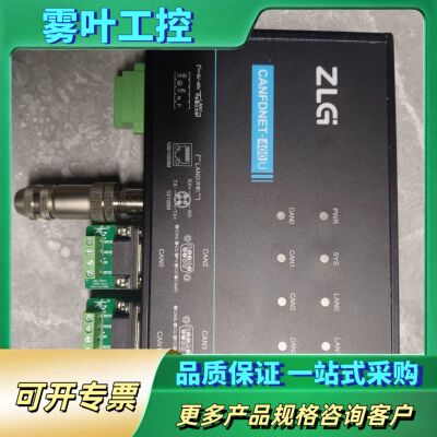 ZLG致远CANFDNET-400U，4路CANFD转以太网【议价】