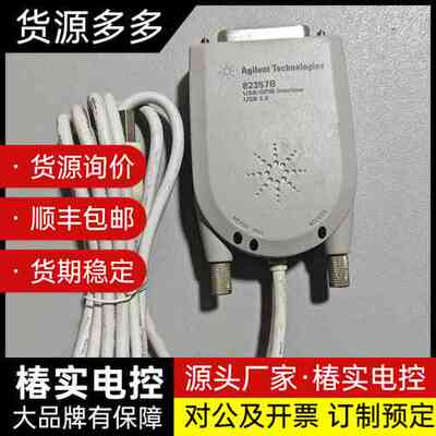 Agilent/安捷伦 82357B USB转GPIB接口卡询价