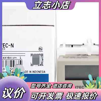 正品计数器 H7EC-N H7EC-NV NFV -B议价