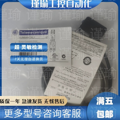 现货 光电传感器XUM9ANCNL2 XUM9ANCNM8 XUM5APCNL2 XUM5APSBL2