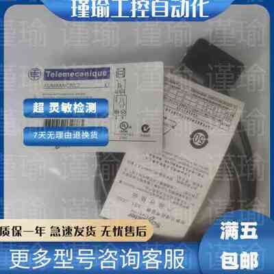 现货 光电传感器XUM9ANCNL2 XUM9ANCNM8 XUM5APCNL2 XUM5APSBL2