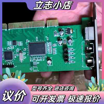 微视Microview V130图像采集卡，型号V130-0议价