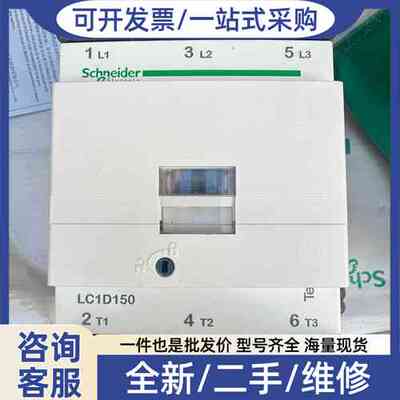议价高仿LC1D150Q7C接触器