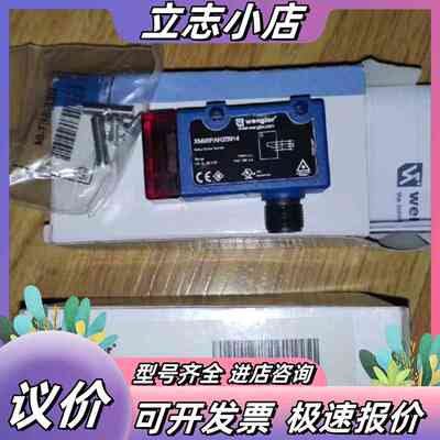 德国威格勒Wenglor XM98PAH2S914 XN96议价