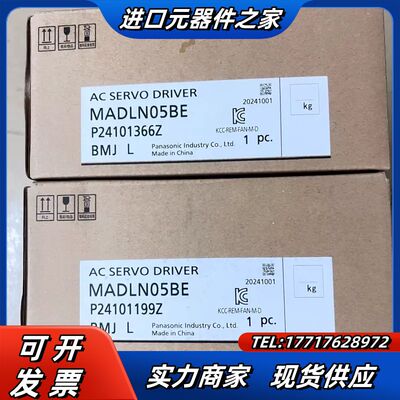 全新原装AC伺服驱动器MADLN05BE，原装正品议价