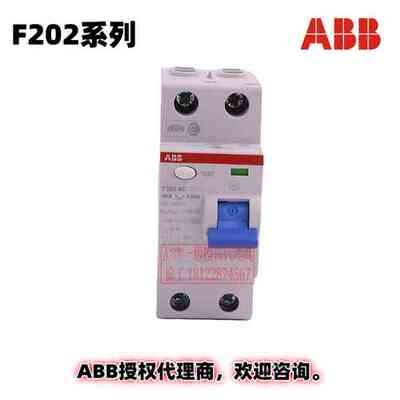 ABB电磁式漏电开关 F202 A-25/0.3 订货号 2CSF202101R3250
