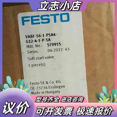 软启动阀570915   VF-S6-1-P5A4议价