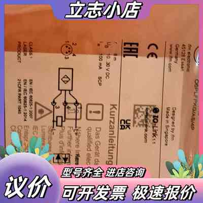 全新原装IFM易福门O6P702镜面反射光电开关传感器06P议价