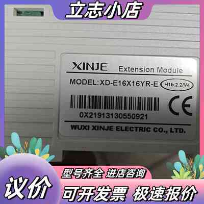 信捷XINJE扩展模块 XD-E16X16YR-E议价