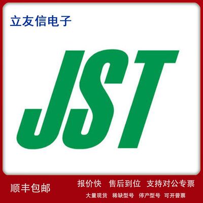JST连接器PALR-05VF原厂正品 现货供应议价
