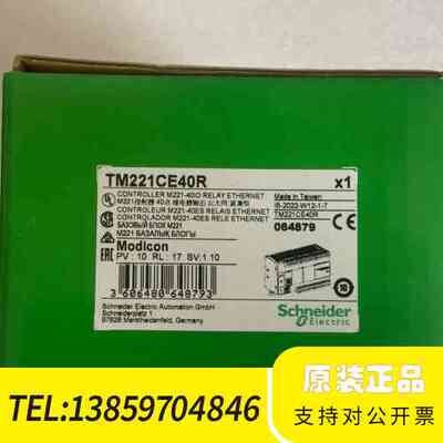 TM221CE40R  可编程控制器PLC ，议价