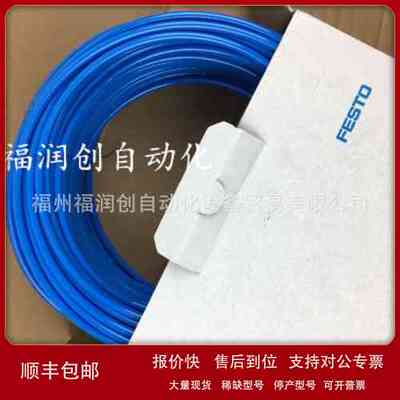 FESTO费斯托气管PUN-H-4x0.75 6*1 8x1.25 12*2-BL-NT-SW-RT-50M