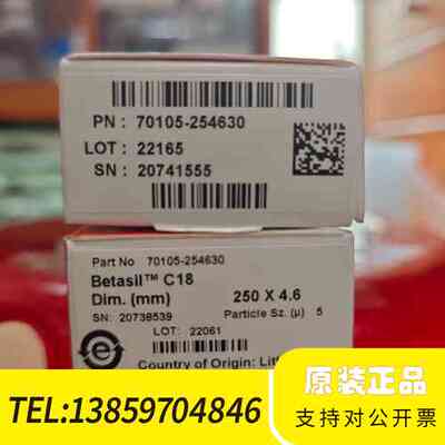 赛默飞70105-254630液相色谱柱。BetaSil™议价