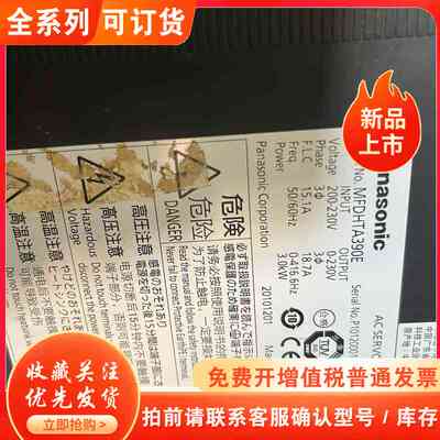 MFDHTA390E 3.0kw 套装
