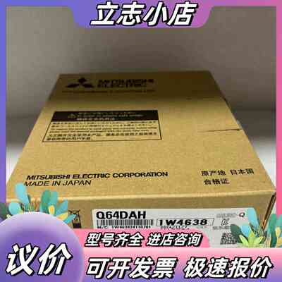 Q64DAH，片，全新原装，2200，议价