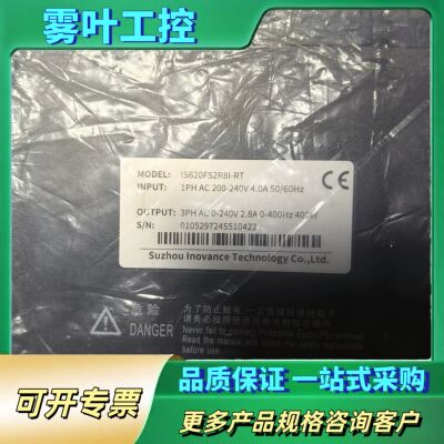 汇川INOVANCE伺服驱动器 IS620FS2R8I-RT【议价】