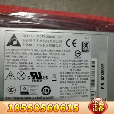 DPS-1200AB-8A交换机模块要来谈