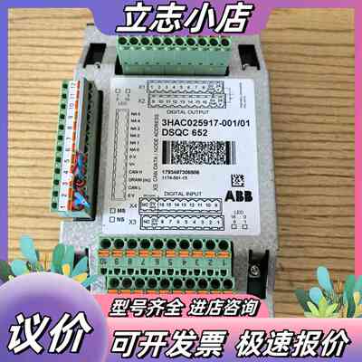 机器人IO模块 DSQC652 数字输入输出板 型号3议价