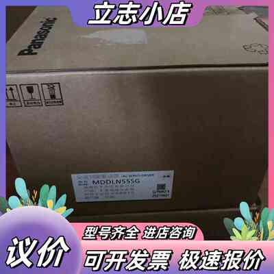 MDDLN55SG全新1500W伺服驱动器，原装正品，未议价