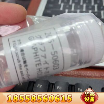 石墨锥，206-50603，
