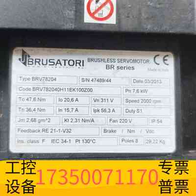 华泰BRUSATORI无刷伺服电机BRV78204，意大利原议价