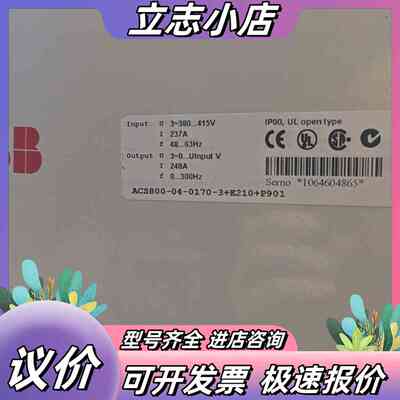 ACS800一04一0170一3＋E210P901，折机一议价