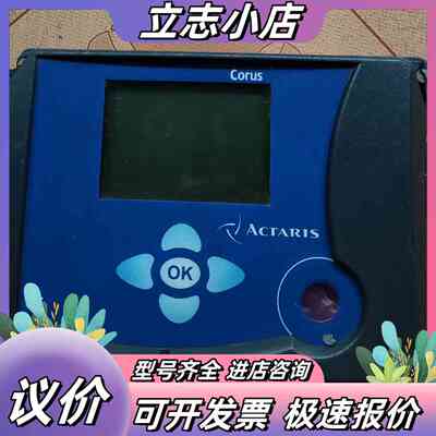 ACTARIS计议价